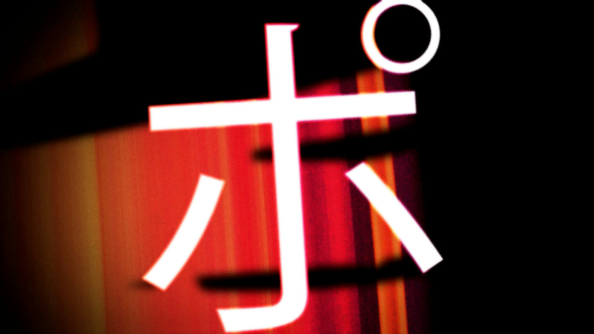 Pack Of 10 Old VHS Effects • Motion Graphics Template • Uppbeat